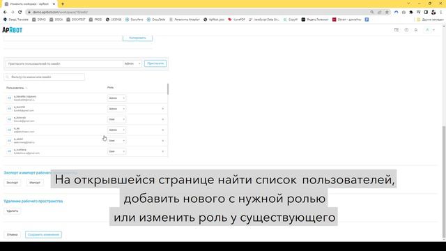 Ролевая модель