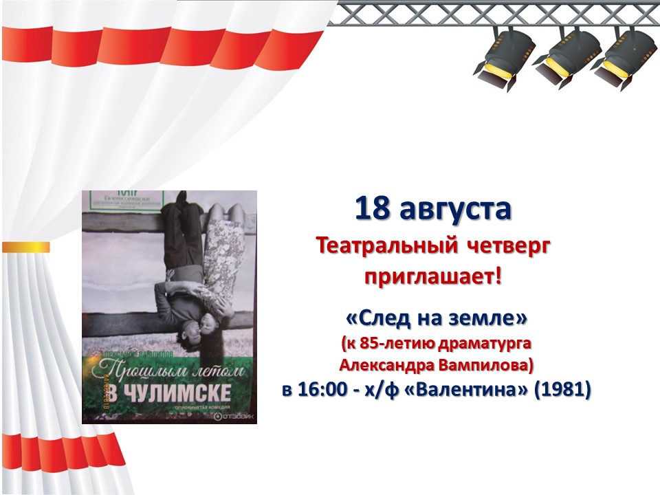 Выходец из провинции