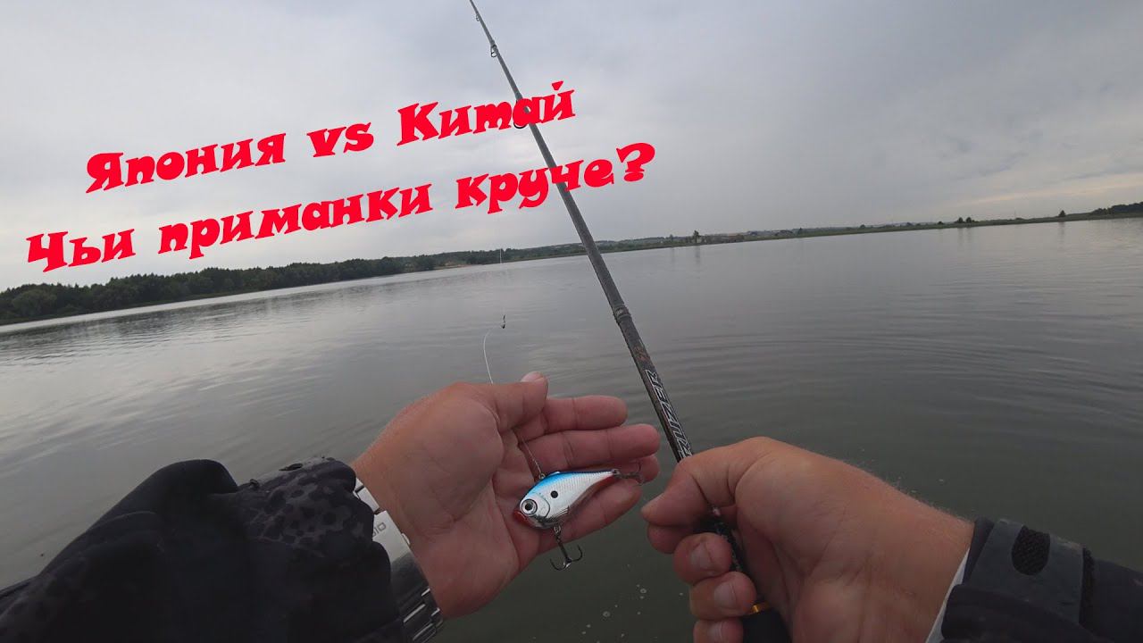 Китайские приманки против японских. Кто победит? Битва за первенство.