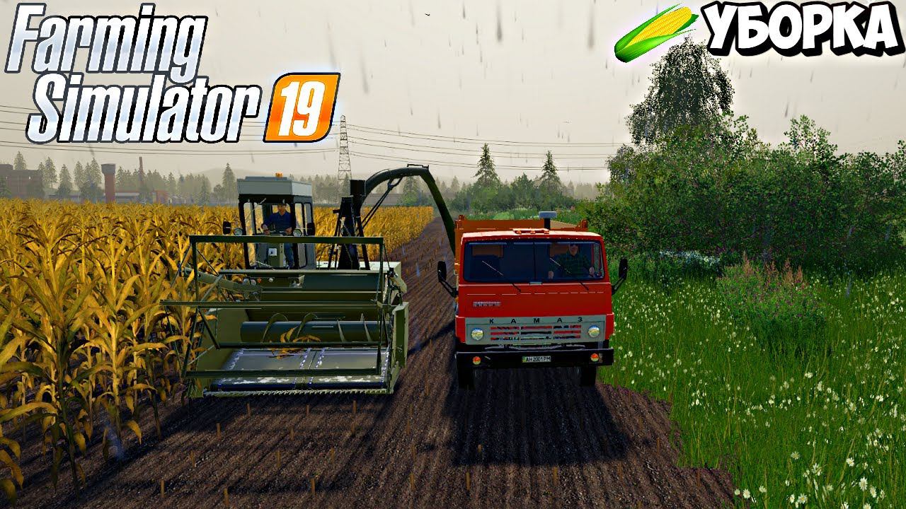 FS19 ЗАПОЛНЯЕМ СИЛОСНЫЕ ЯМЫ, КОСИМ КУКУРУЗУ НА Е-281!!!!