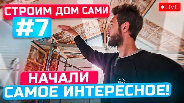 Строительство каркасного дома в стиле барнхаус #7 - Отделка дома