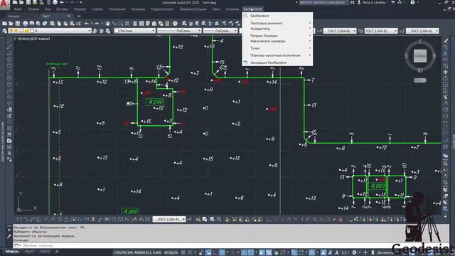 GeoRandom. Интеллектуальное перемещение планово-высотных отклонений