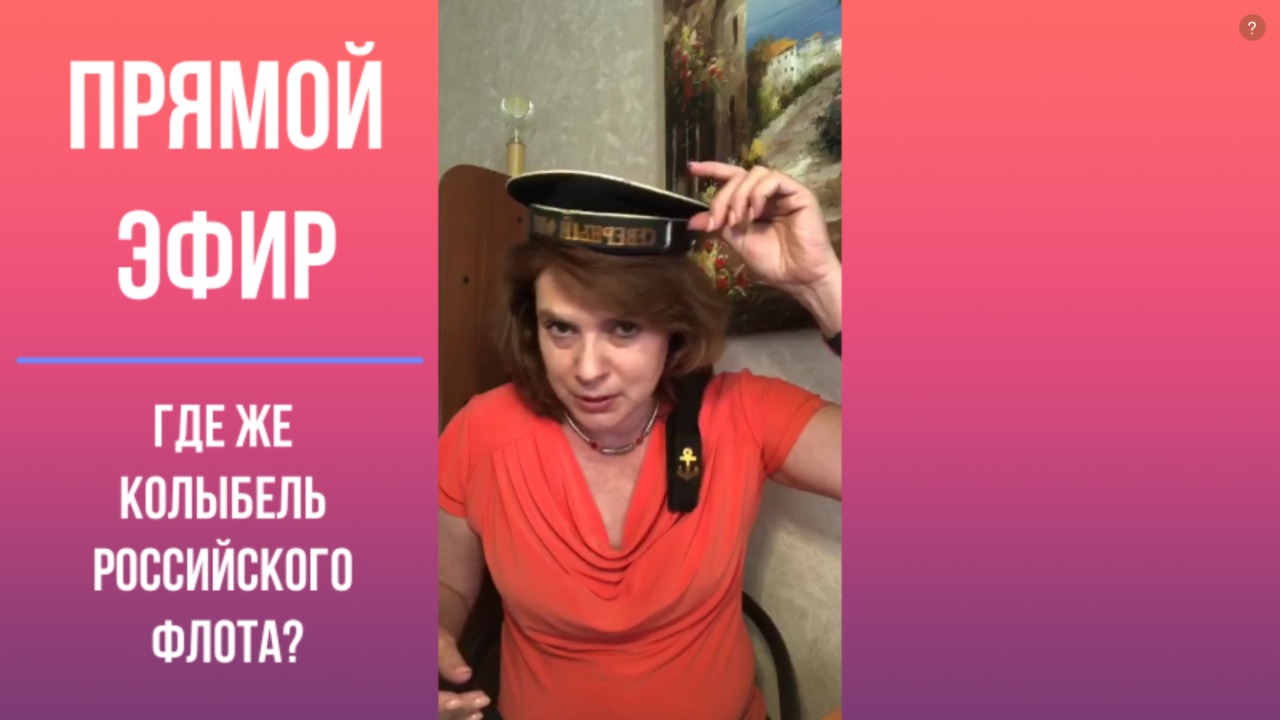 Где же колыбель Российского флота
