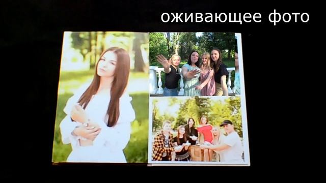 Выпускной альбом с оживающими фото  ШКОЛЬНЫЙ АЛЬБОМ