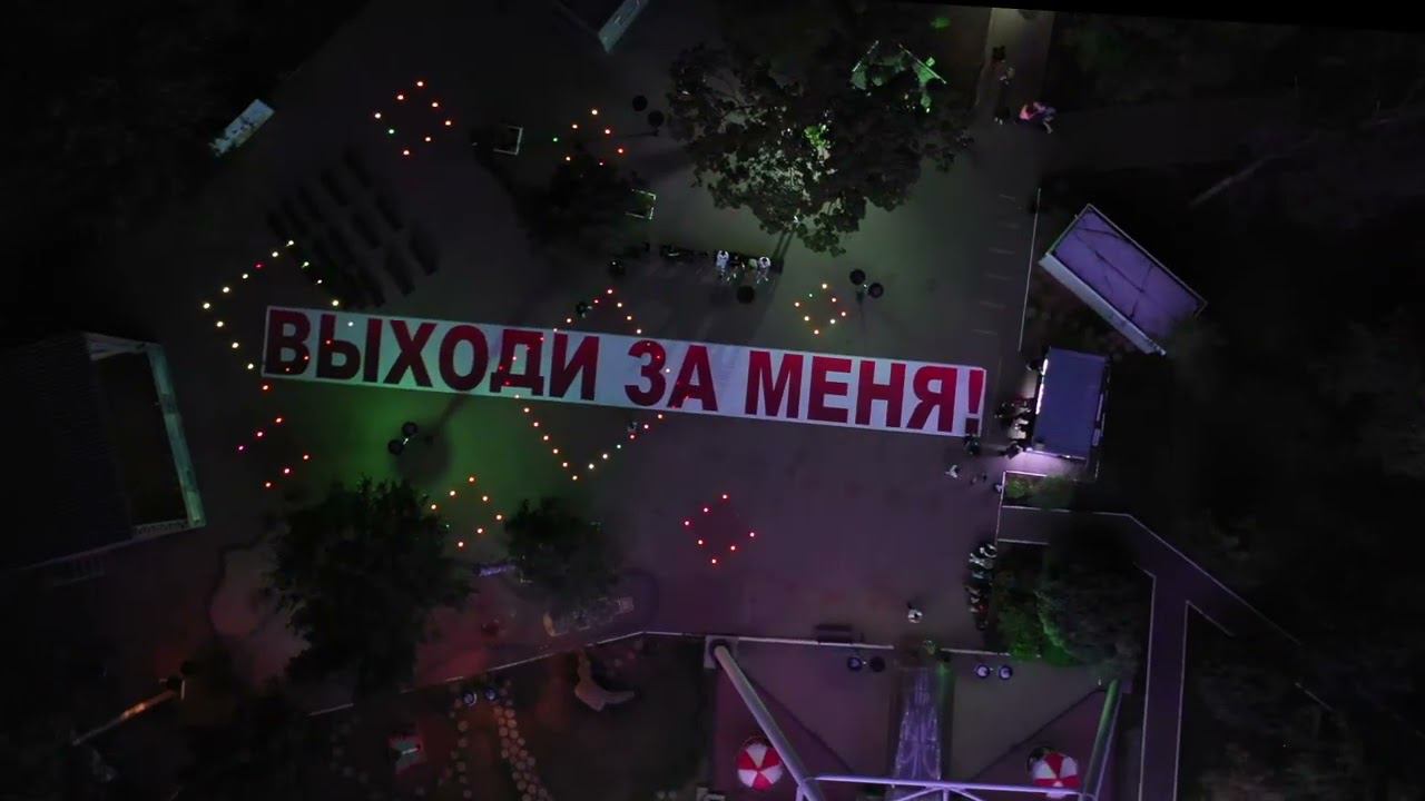 Колесо обозрения и баннер "Выходи за меня" + салют в Уфе