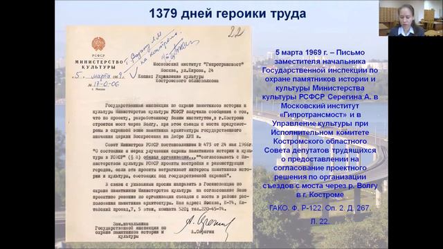 «К 50-летию пуска автопешеходного моста через р. Волгу в г. Костроме»