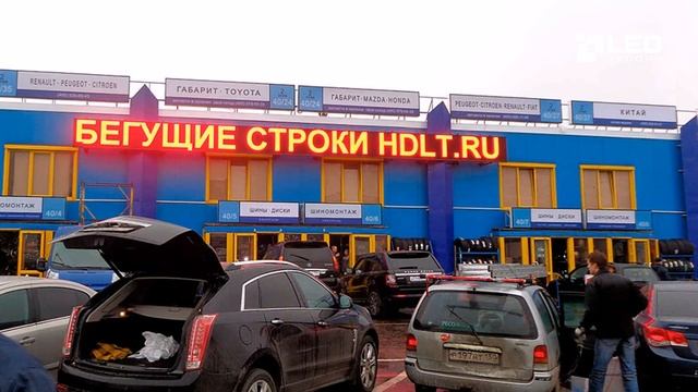 Видеовывеска, г. Москва, Кунцевский авторынок, Р10