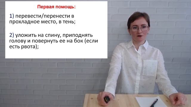 Солнце – наш друг? Тепловые и солнечные удары у детей.