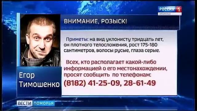 Вести Поморья_ требуется помощь