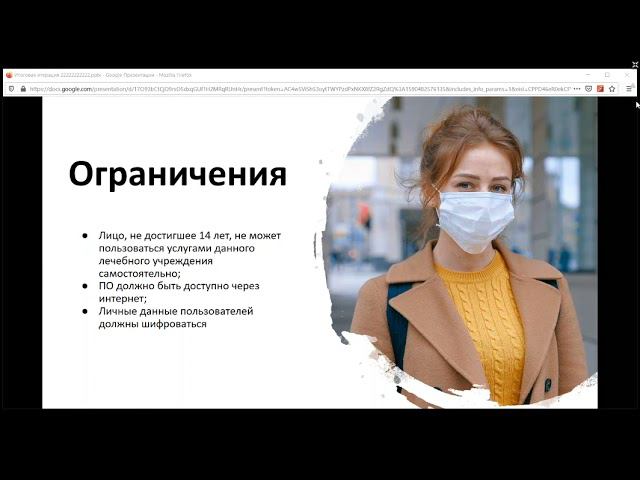 Презентация команды Овощи 2020