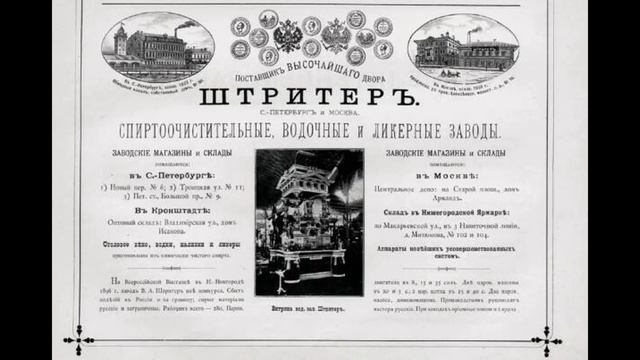 Завод Штритера - трикотажная фабрика.