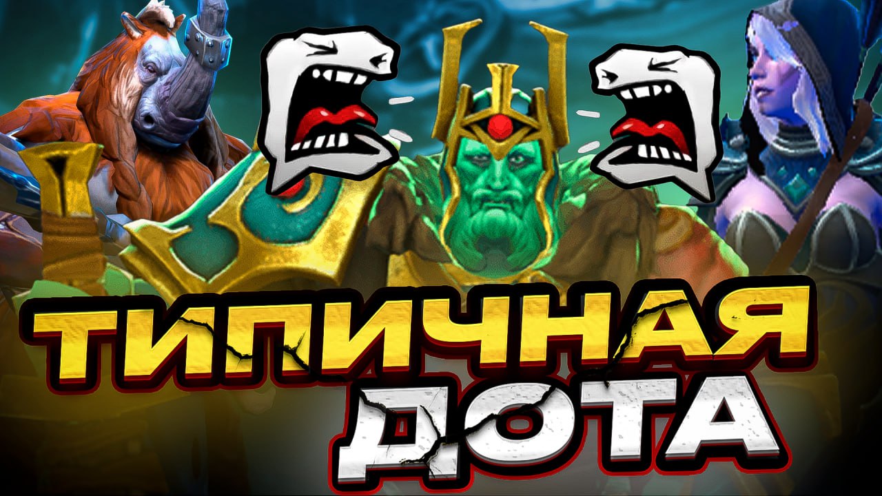 Я же реально лучше чем ПАПИЧ | Wraith King Dota 2