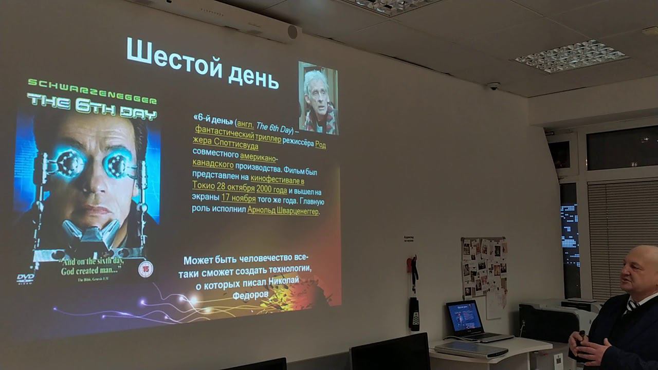 4/5 Научные среды Кононов 2019 окт 16 Теория великих миссий