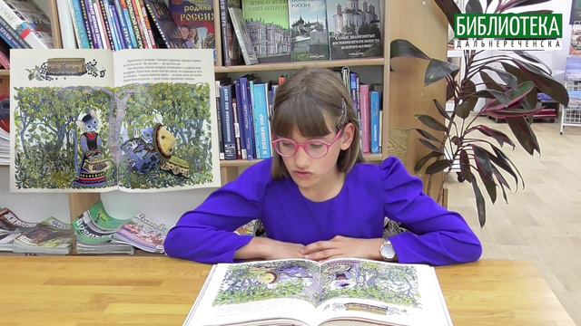 Народная сказка "Как лягушка зеленой стала" читает Инга Кудряшова