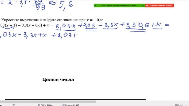 14.Работа над ошибками. Повторение целые числа.mp4