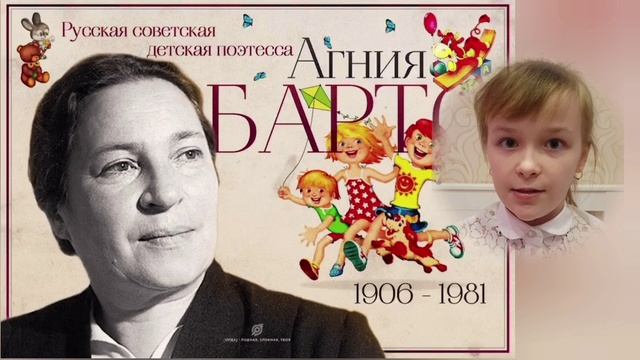 Агния Львовна Барто.  Проект.