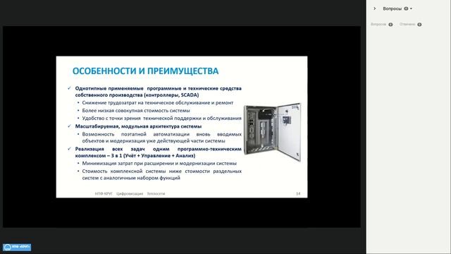 Импортозамещение 2 - Цифровизация территориально распределенных объектов 26-04-2023