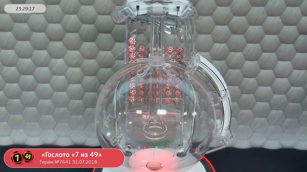 Столото представляет | Лотерея «Гослото «7 из 49». Тираж №7641  от 31.07.2018 г.