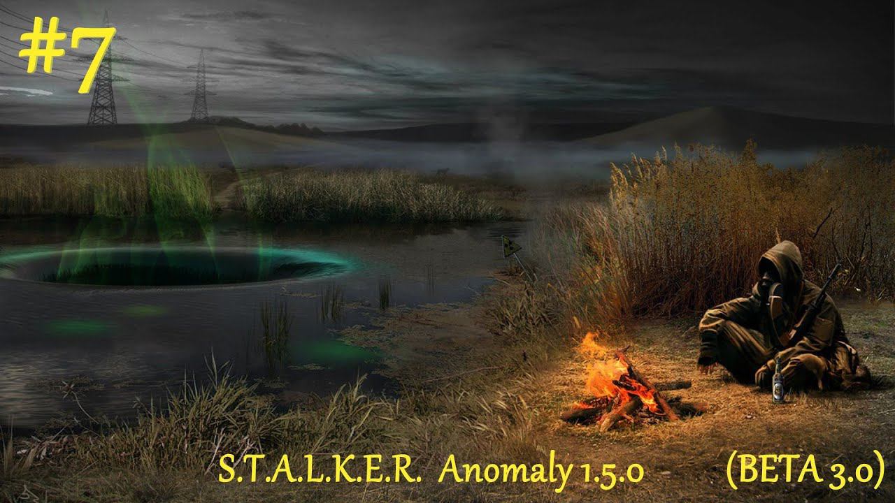 S.T.A.L.K.E.R.  Anomaly 1.5.0 (BETA 3.0) #7