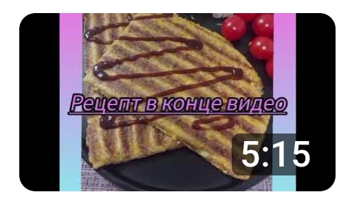 Тыквенная лепешка без муки ПП#Едим и худеем🤗🧐