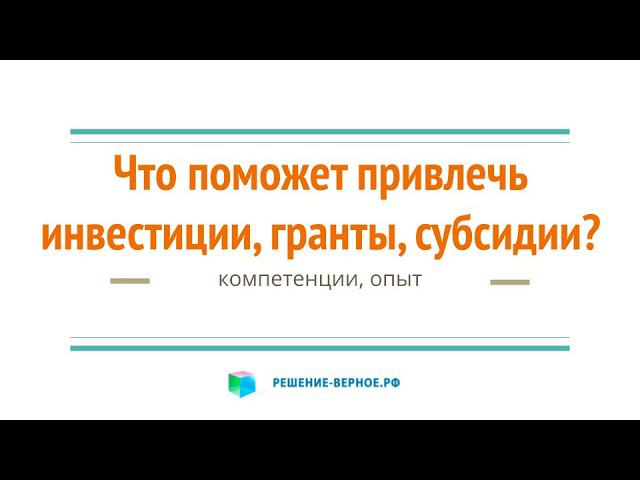 Календарный план проекта по шкале уровней TRL УГТ фактор успеха привлечения инвестиций и грантов #3