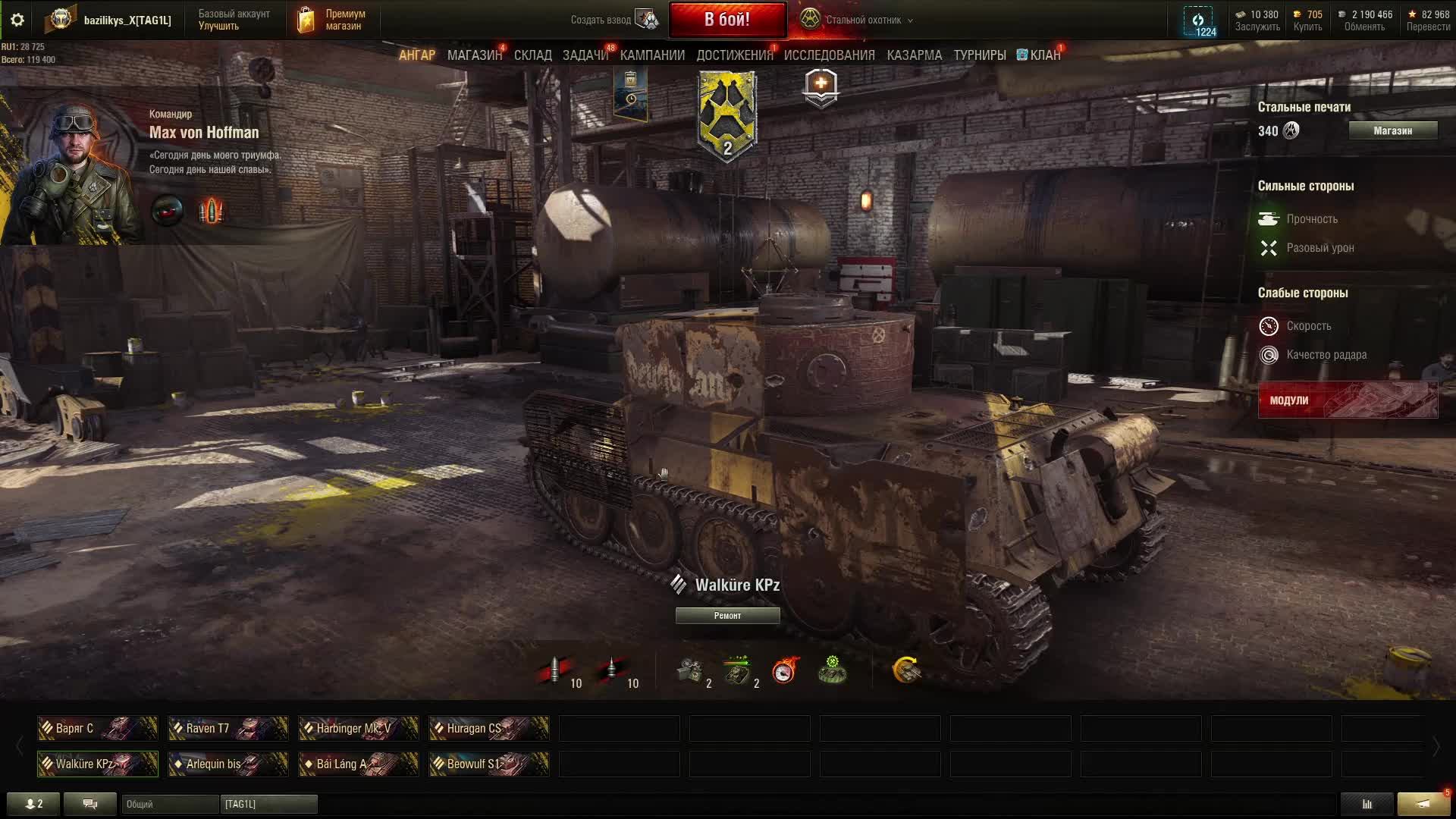 WoT и стальной охотник