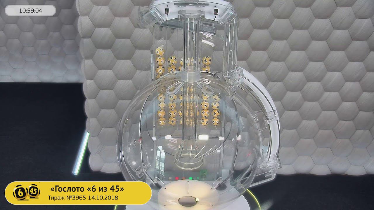 Столото представляет | Лотерея «Гослото «6 из 45». Тираж № 3965 от 14.10.2018 г.