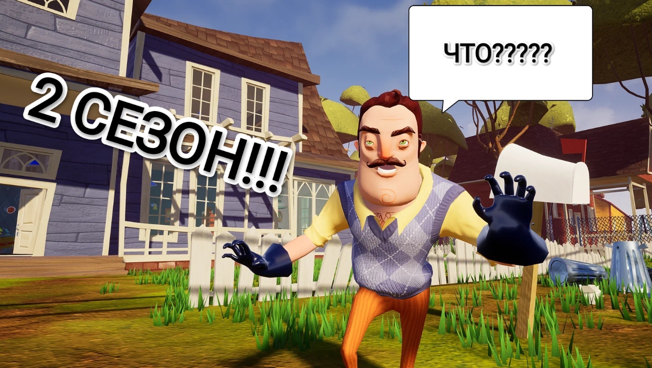 лего сериал привет сосед весь 2 сезон в одном видео