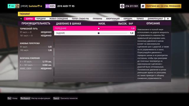 Forza Horizon 5 Tuning 2018 Audi TT RS Drift RWD