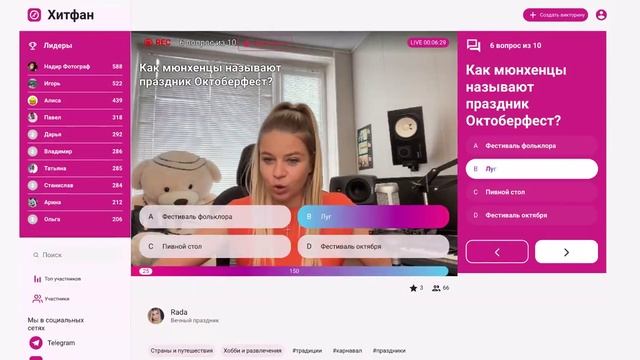 Вечный праздник