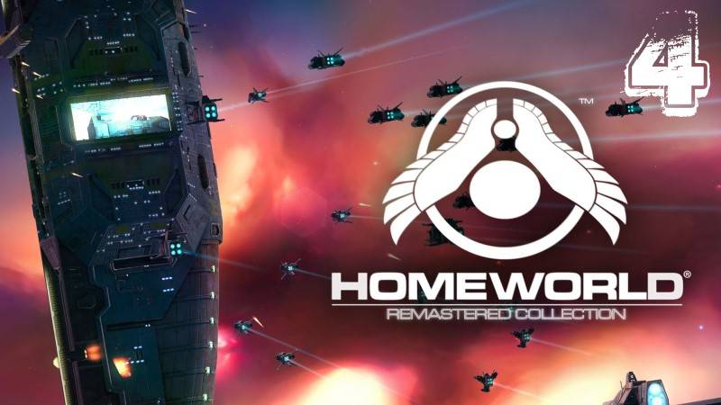 Сады Кадеша - Homeworld Прохождение #4