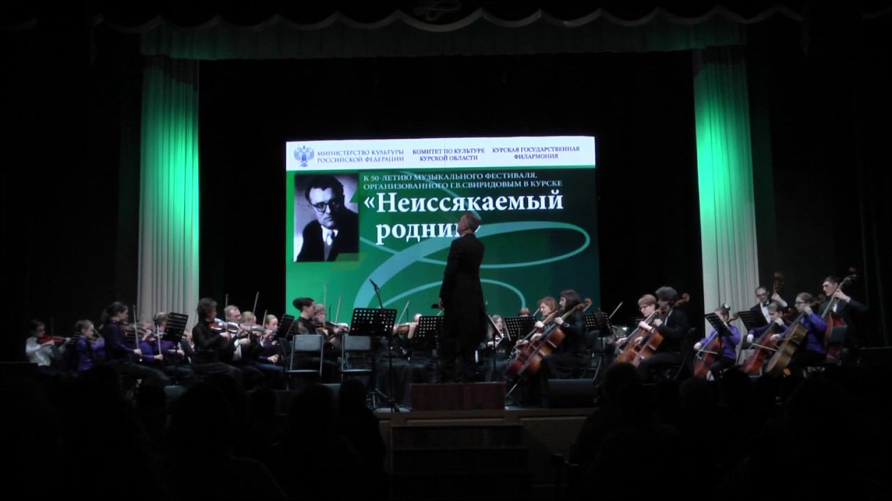 Г.Свиридов "Вальс".Симф. орк. КГФ и струнная группа ДШИ №1 им. Г.В.Свиридова