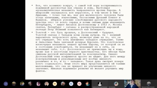 Прямая речь - Артем Перетятько лекция 1