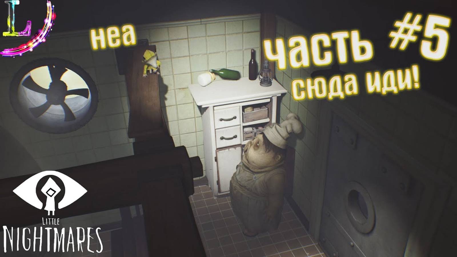 пицца хочет меня сожрать► Little Nightmares Прохождение #5 Часть