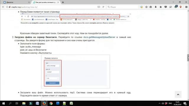 Рассылка голосового соообщения ВКонтакте с помощью ссылки, как создать файл аудиосообщения VK