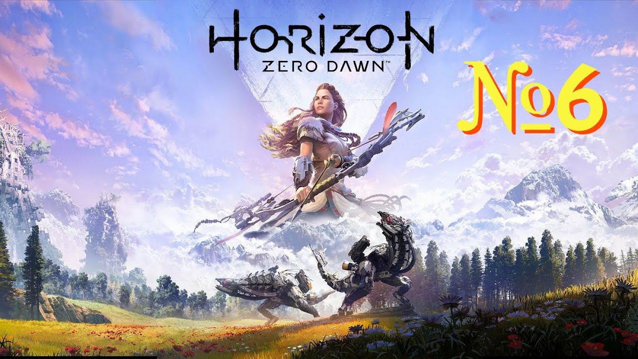 Horizon Zero Dawn. №6 ▶ Испытания охотников.