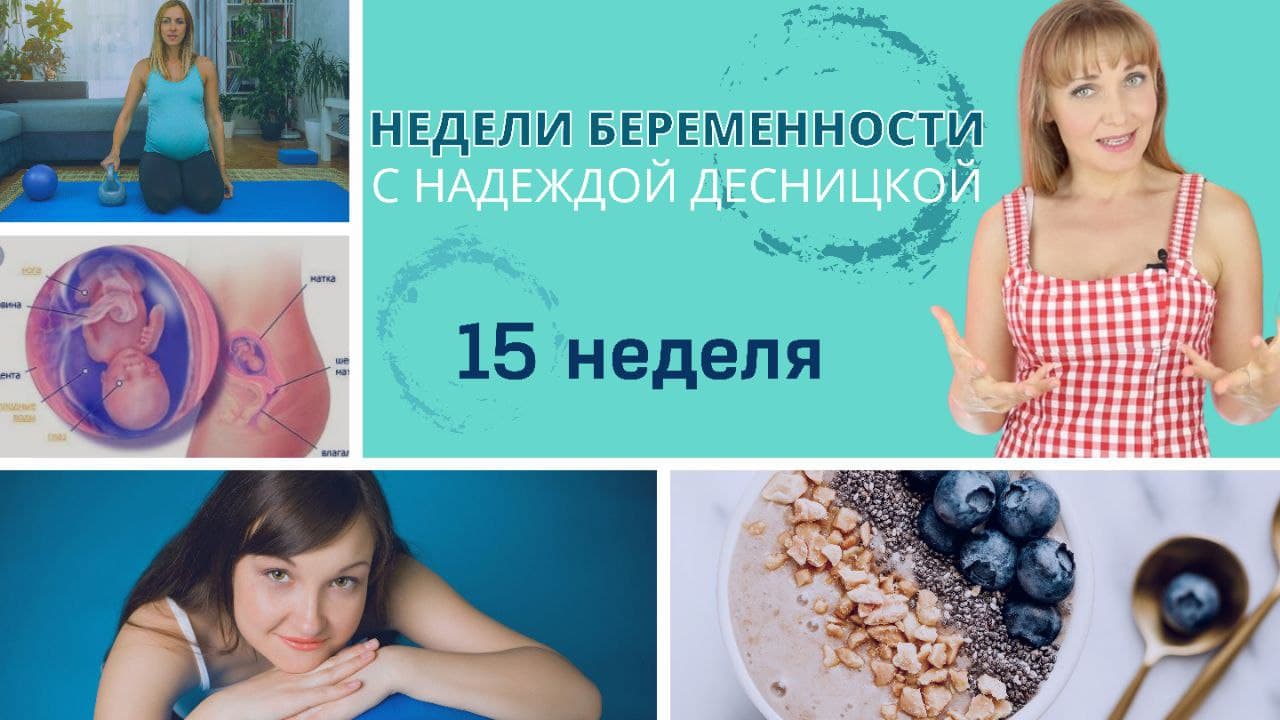 Недели беременности с Надеждой Десницкой | О гиперпигментации и не только