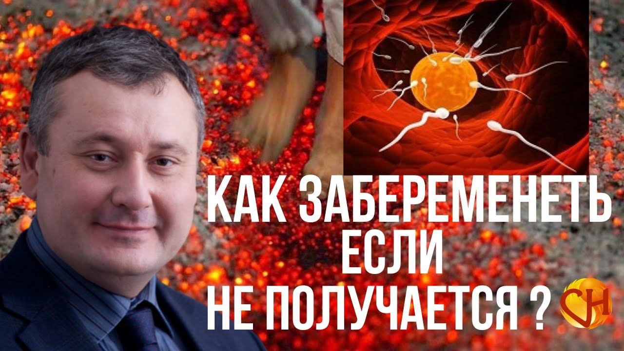 Хождение по углям. Как забеременеть если не получается. 8 причин зачатия ребенка после углехождения.