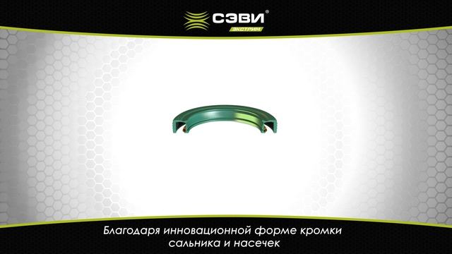 Сальник коленвала задний для а/м ВАЗ 2101-2107, 2121, 2131, 2120, 1111, 2123, код SEVI 8018