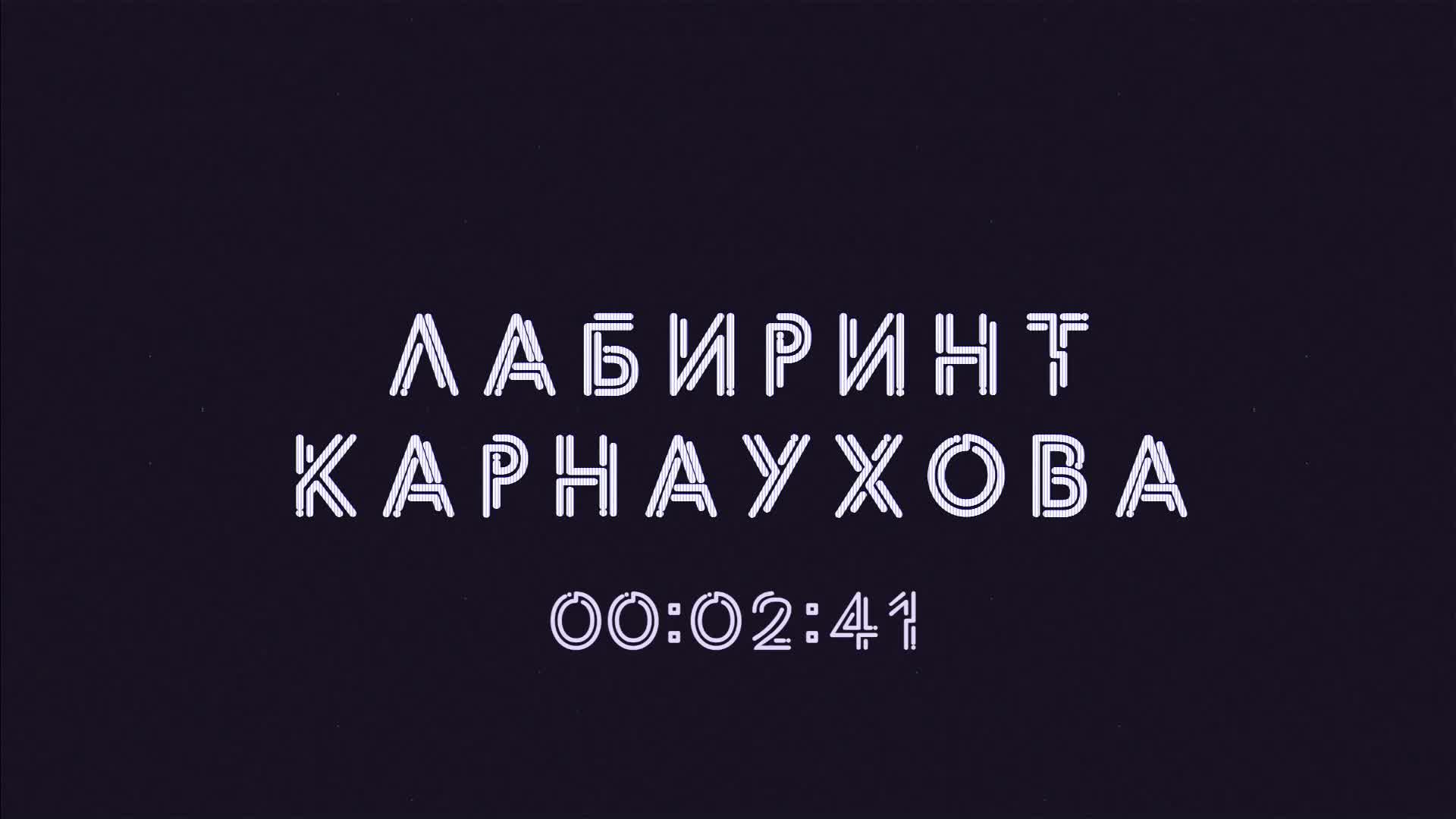 ⚡️СРОЧНО | Apple и Google всё? | Окулистка Навального прозрела | УГ за КПРФ | Лабиринт Карнаухова
