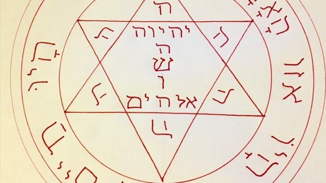 Печать Соломона