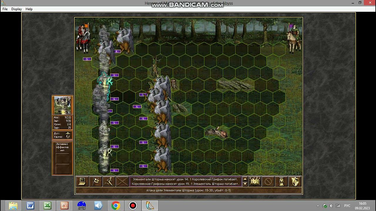 Турнир существ 3 уровня 9 тур