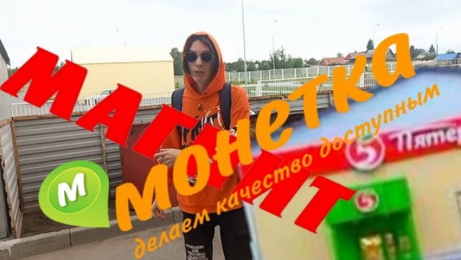 что можно купить в трёх магазинах на 100 рублей