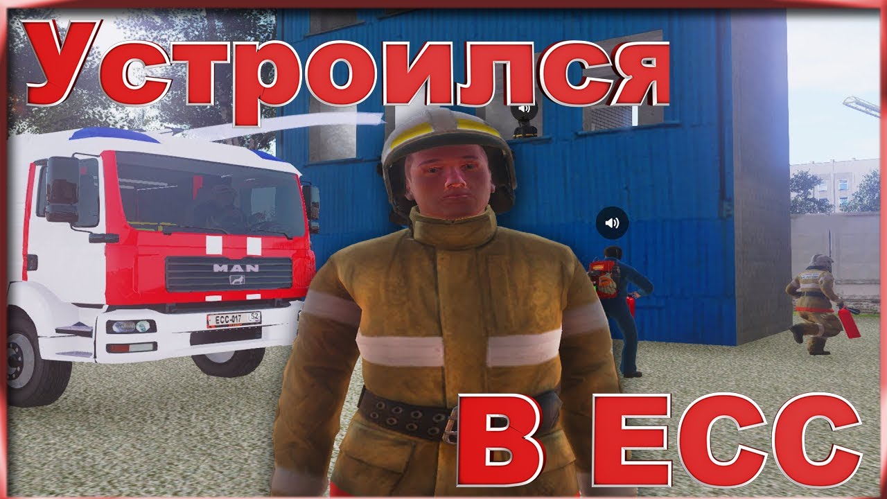 Амазинг рп.Путь от Бомжа до Мажора в ГТА КРМП #3 Устроился в ЕСС. (Перезалив с ютуба)