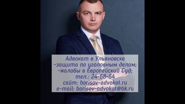 Адвокат по замене неотбытой части наказания более мягким видом наказания в Ульяновске и области