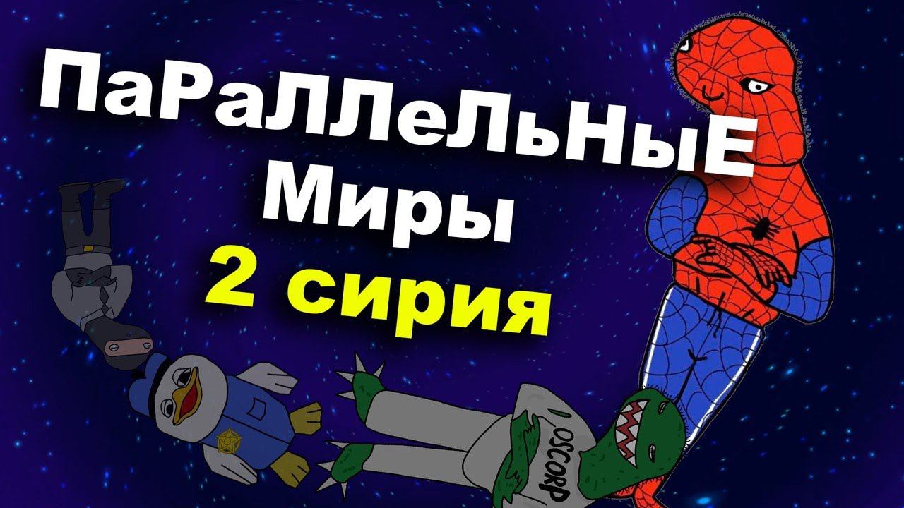 Без шансов вернуться (Спудимун и КО #2)