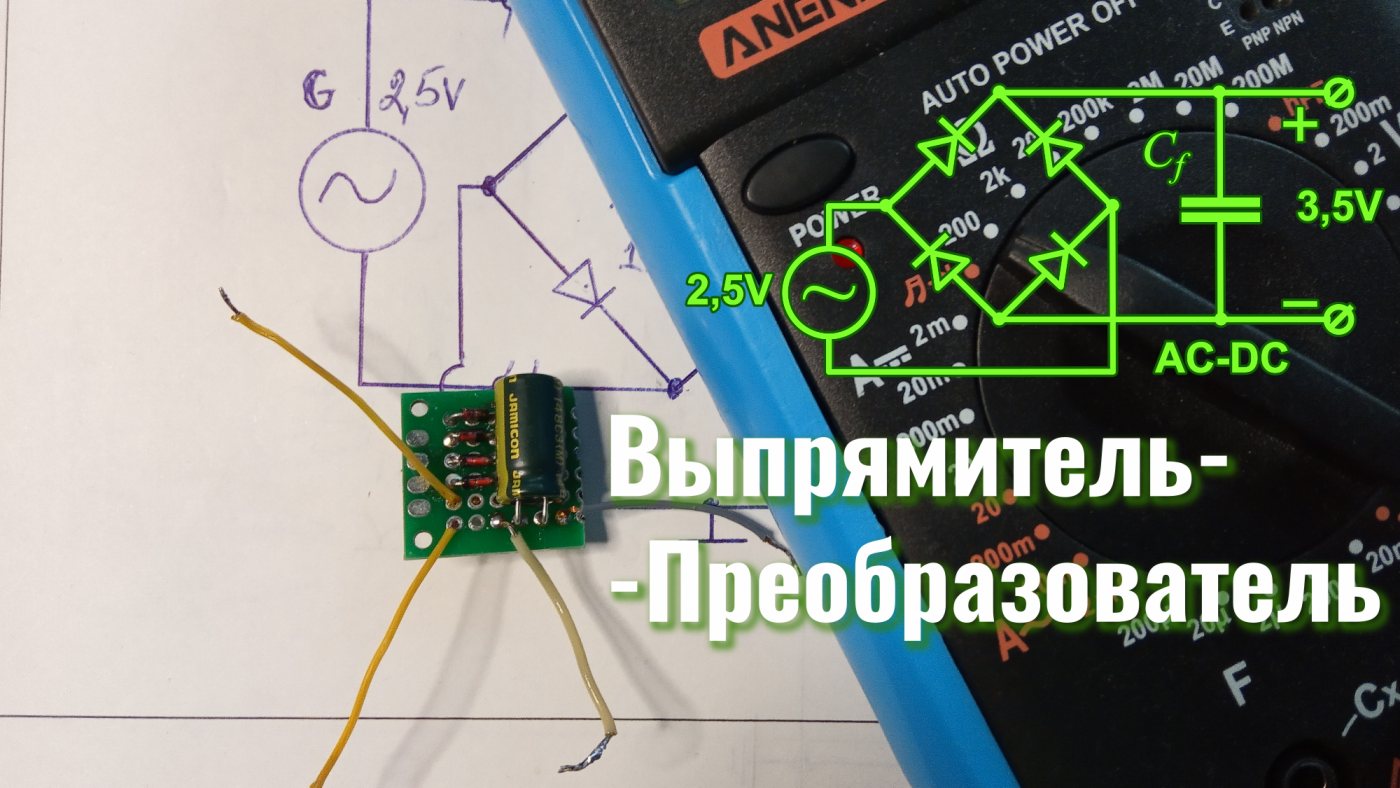 Динамо-фонарик жучок (СССР). Часть 2. - "Миссия выполнима". Теория.