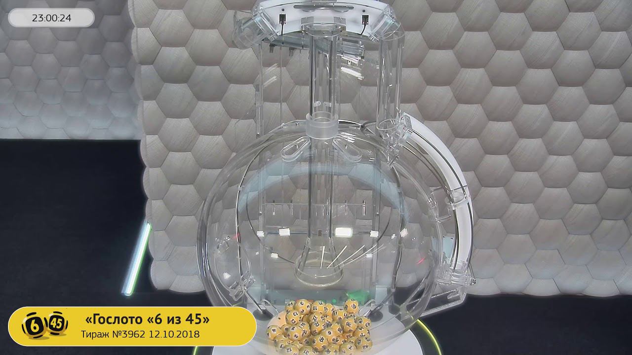 Столото представляет | Лотерея «Гослото «6 из 45». Тираж № 3962 от 12.10.2018 г.
