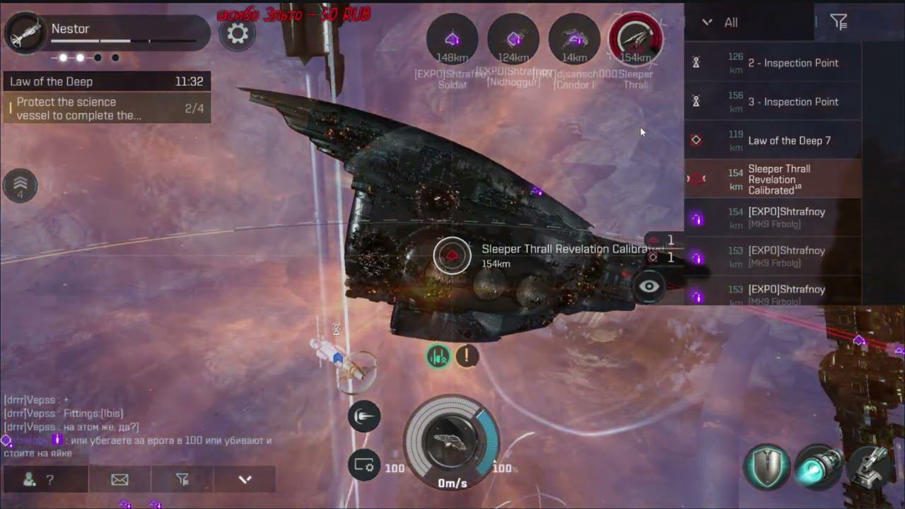 EVE Echoes ➤ Как меня  в дормант погулять водили ➤ 3/7 Law of the Deep