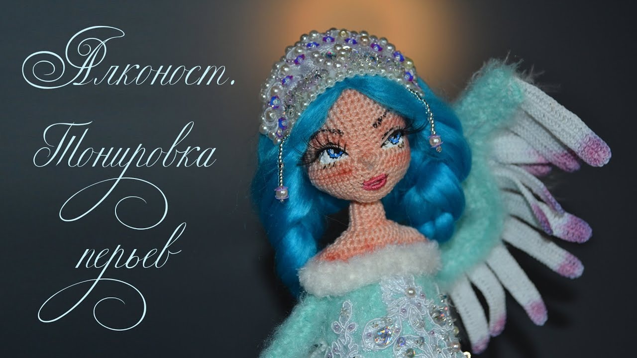 Тонировка Перьев Для Проекта Птичка. Painting feathers for a bird